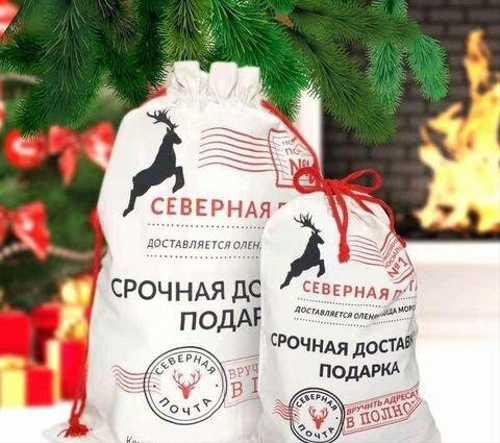 Подарочный мешок «Почта от Деда Мороза»