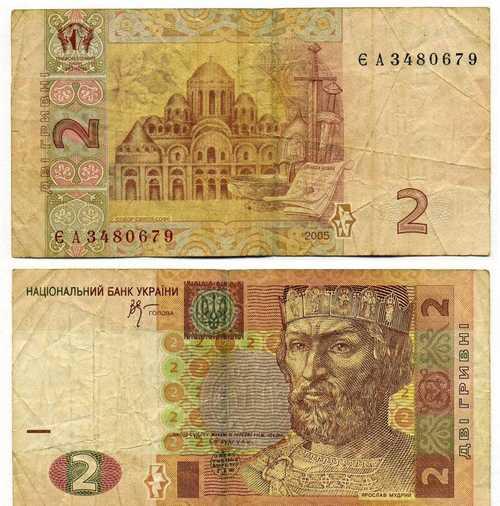 Банкнота Украина 2 гривны 2005 (23)