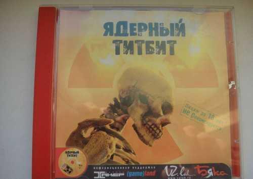 Игра "Ядерный Титбит" 2003 г