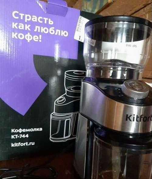 Кофемолка с металлическими жерновами kitfort kt744