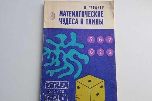 Книги. Математика. Логика