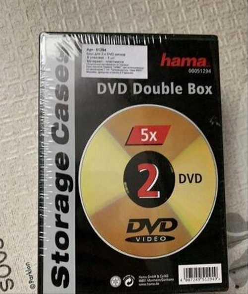 Набор боксов для dvd дисков новый 5*2