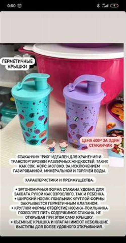 Посуда Tupperware