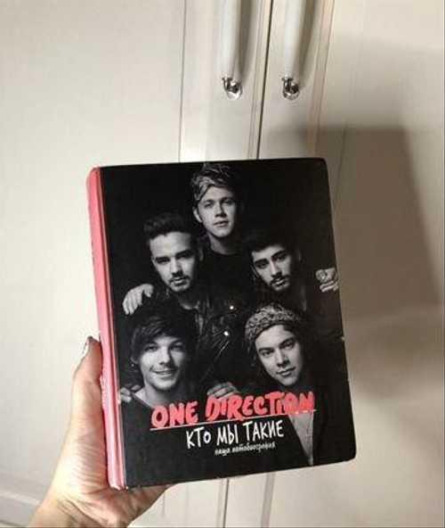 Фото книга one direction