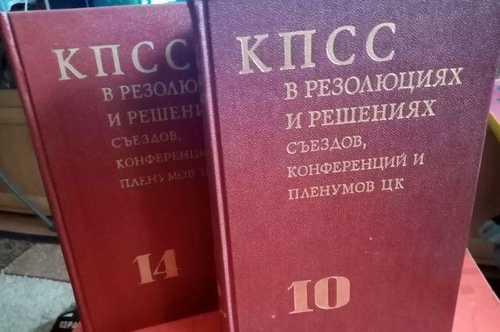 Кпсс в резолюциях и решениях съездов