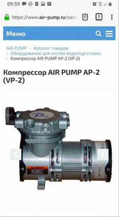 Компрессор AIR pump AP-2