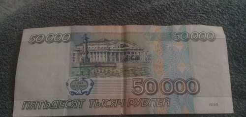 Купюра номиналом 50000 (1995 года)