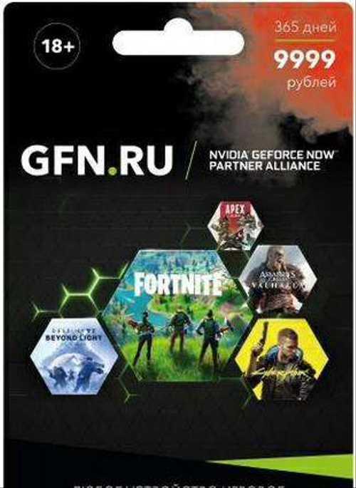 Подписка Geforce Now GFN