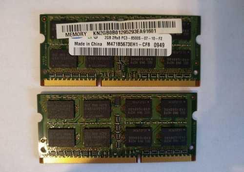Оперативная память DDR3 2Gb x 2 шт