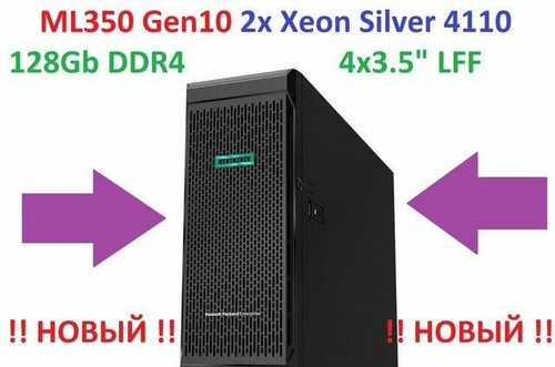 HPE ML350 Gen10 2x xeon 4110 / 128Gb новый