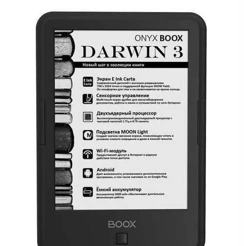 Электронная книга onyx boox Darwin3