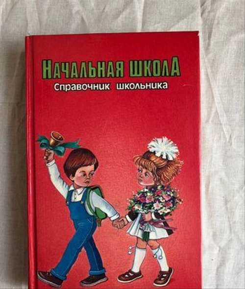 Гдз, Справочник школьника, Право