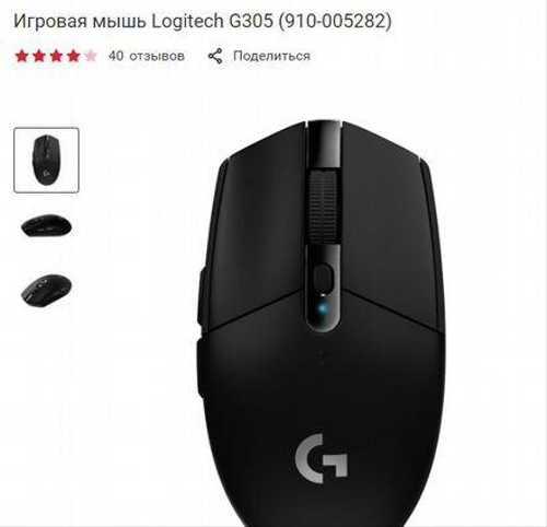 Игровая мышь Logitech G402/G305/G403/G603/G PRO