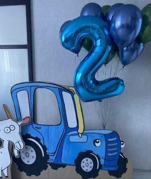 Фотозона на день рождения синий трактор