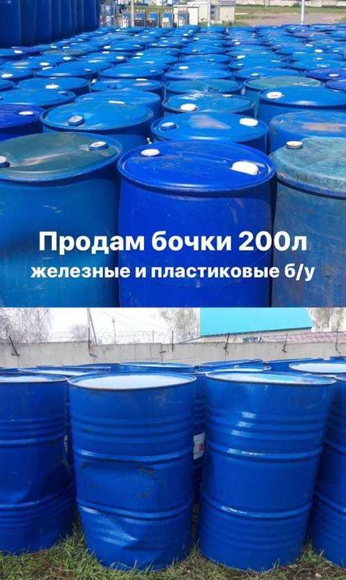 Бочки металлическая 200л ЭФКО. 200 L Barrels. Бочка пластиковая 200 л. Бочка 200 л металлическая для туалета.