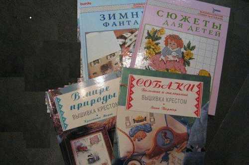 Пакет книг вышивка крестиком