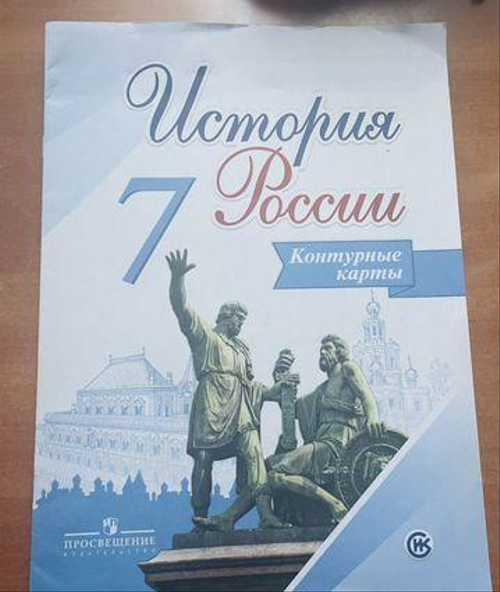 История россии 9 класс артасов