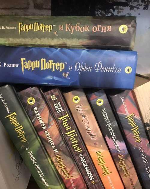 Полное собрание книг о Гарри Портере
