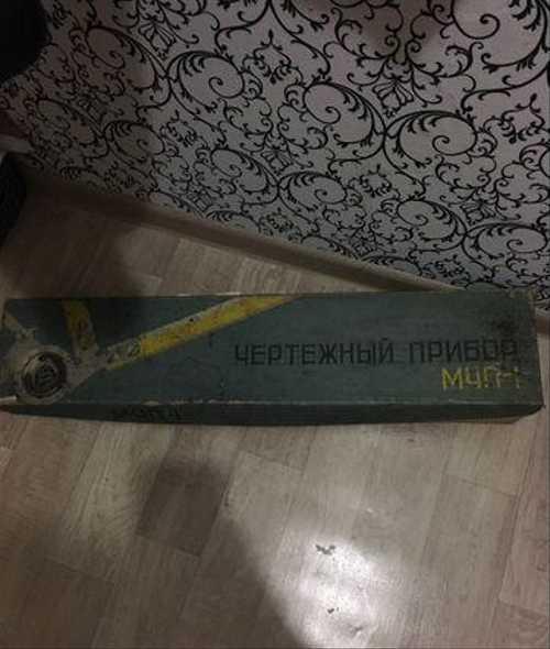 Чертежный прибор мчп-1 УССР