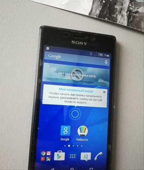 Sony Xperia М2
