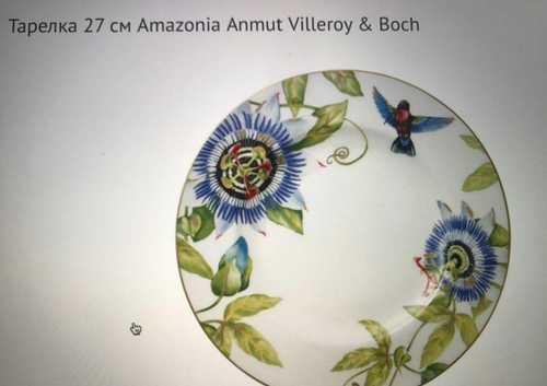 Тарелки Villeroy Boch