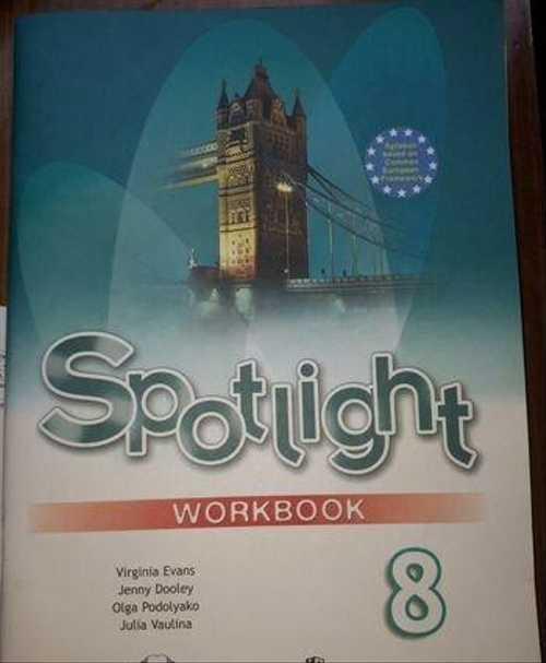 Рабочая тетрадь по английскому 8 класс | Festima.Ru – частные объявления
