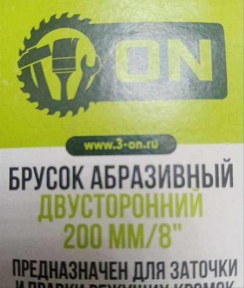 Брусок для заточки и правки режущих кромок инструм