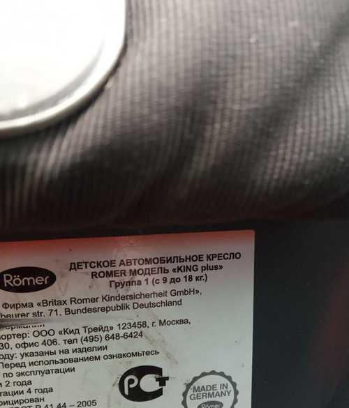 Детское автокресло Britax Rmer king plus