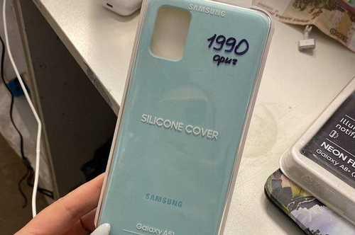 Чехол Samsung Galaxy A51