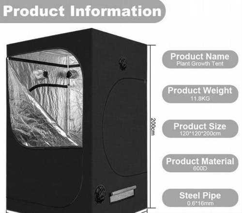 Гроубокс гроутент 120 120 200