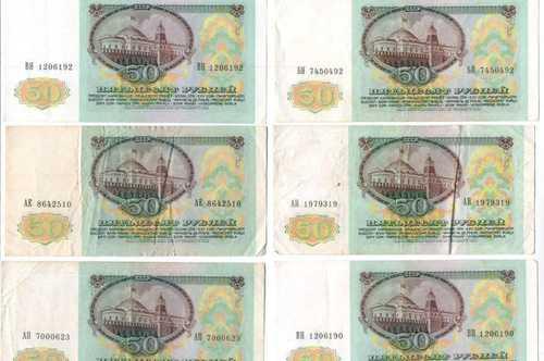 Казначейские билеты СССР 1961г., 1991г., 1992г