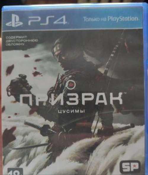 Призрак Цусимы,nioh 2 ps4