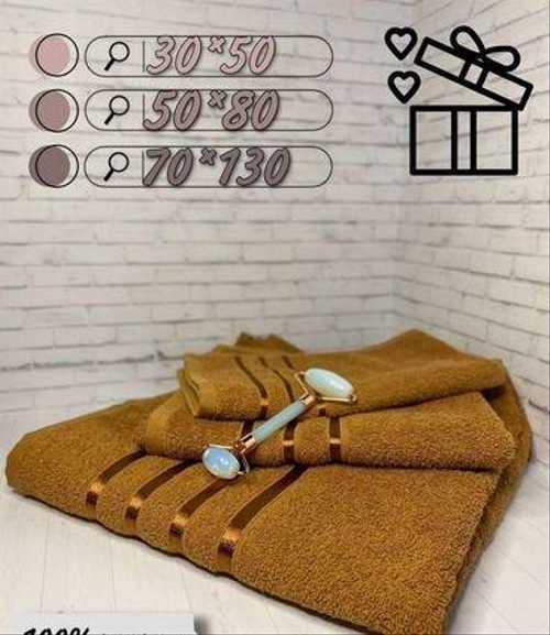Набор махровых полотенец / Полотенце для бани