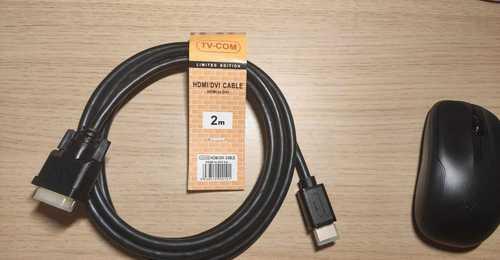 Провод hdmi dvi абсолютно новый, рабочий