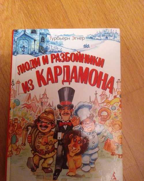 Детские книги для старшего дошкольного возраста