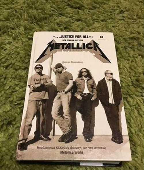 Книга «Justice For All» Metallica