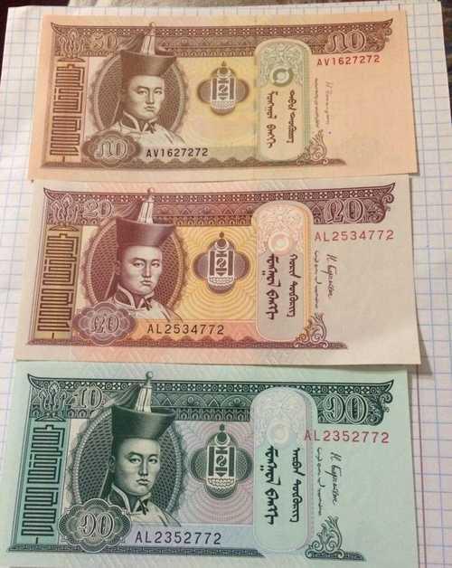 3 банкноты Монголии В идеальном сохране