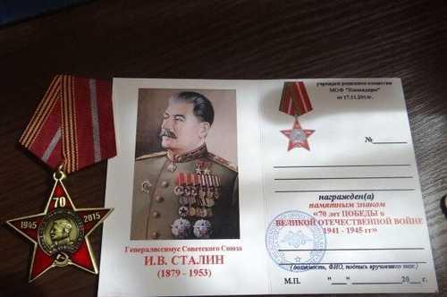 Подарки сталину на 70 летие фото