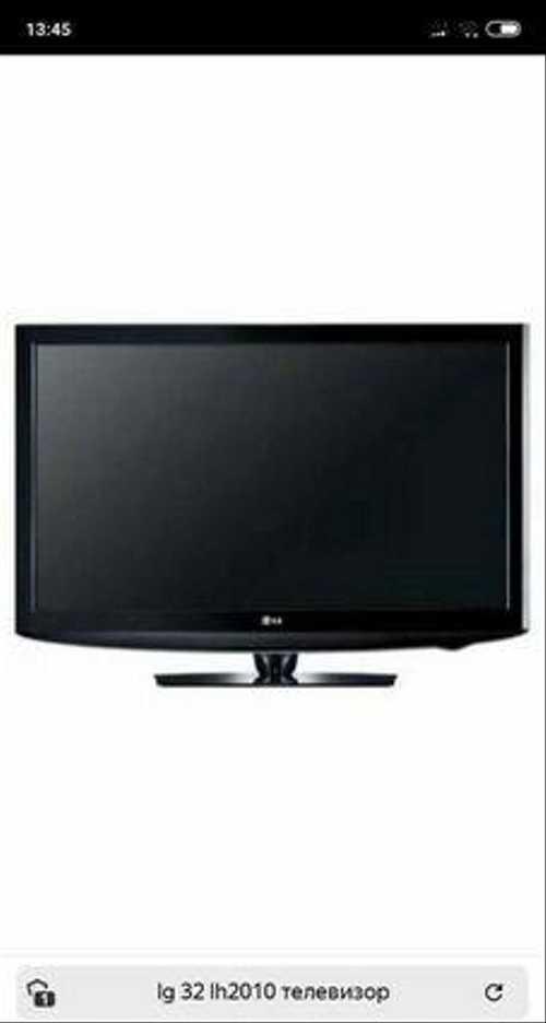 Телевизор LG 32 LH 2010