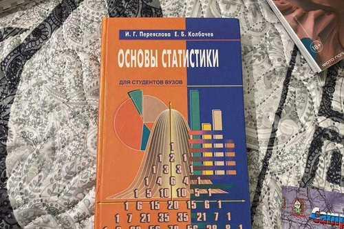 Учебник «основы статистики»