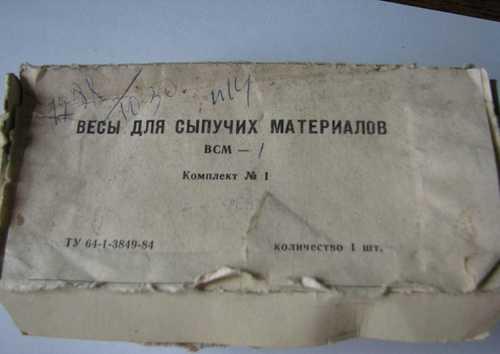Весы для сыпучих материалов всм