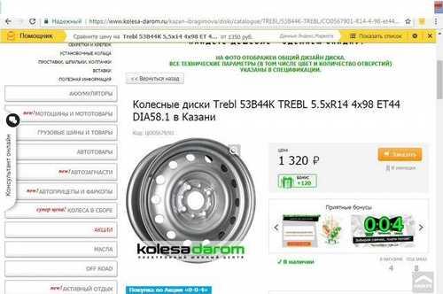 Евро диски интернет магазин шин в москве