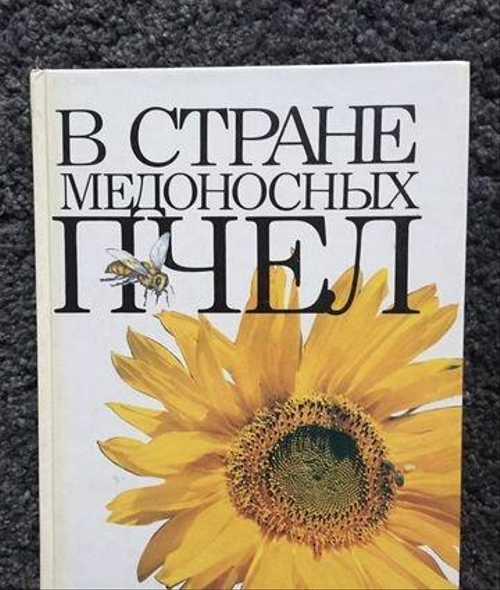 Книги по садоводству,овощеводству,лекарств.раст