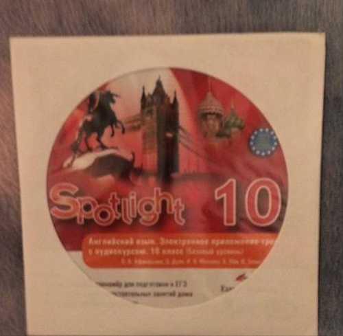 Spotlight 10 audio student. Spotlight 10 CD. Spotlight 10.