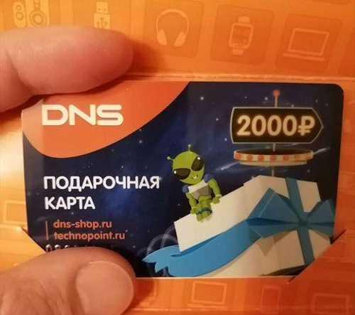 Подарочная карта dns со знаком бесконечности