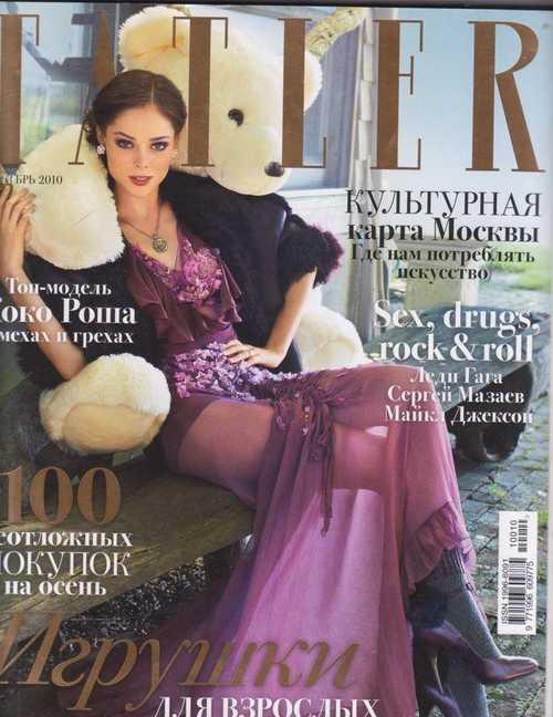 Журналы Tatler