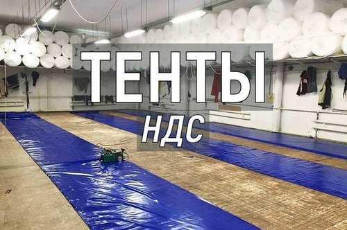 Тент универсальный