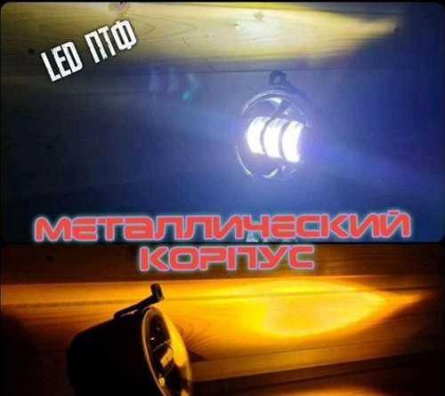 LED птф LADA Priora 2170 50w металл. Корпус 1/2 ре