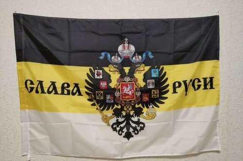 Флаг Российской империи (90x130)