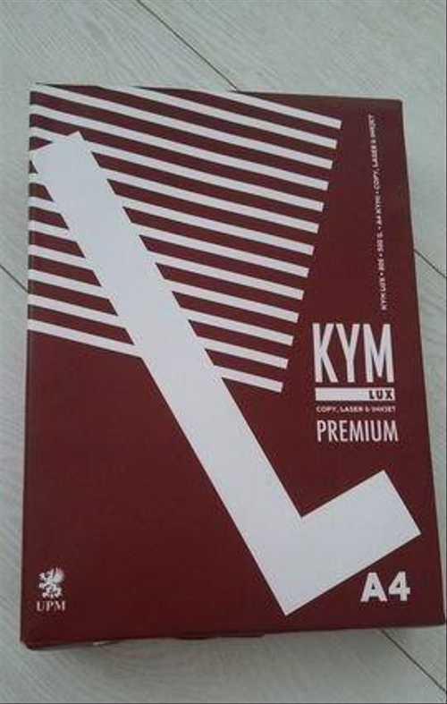 Офисная бумага a4 KYM premium